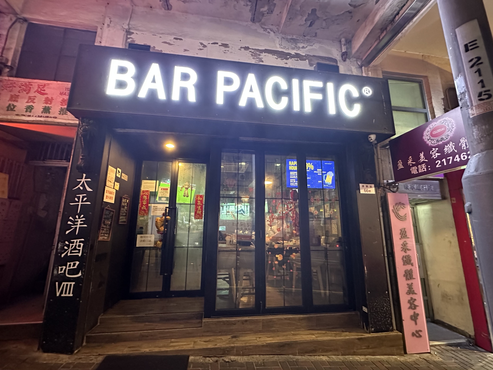 BAR PACIFIC GROUP － 全港最大型連鎖酒吧集團
